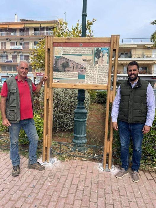 ΕΓΚΑΤΑΣΤΑΣΗ ΠΙΝΑΚΙΔΩΝ ΓΕΩΠΑΡΚΟΥ ΛΑΥΡΕΩΤΙΚΗΣ [ΟΚΤ. 2021] – ΔΑΝΕΤΑΛ